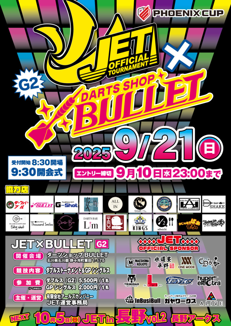 JET × BULLET – JET OFFICIAL DARTS TOURNAMENT