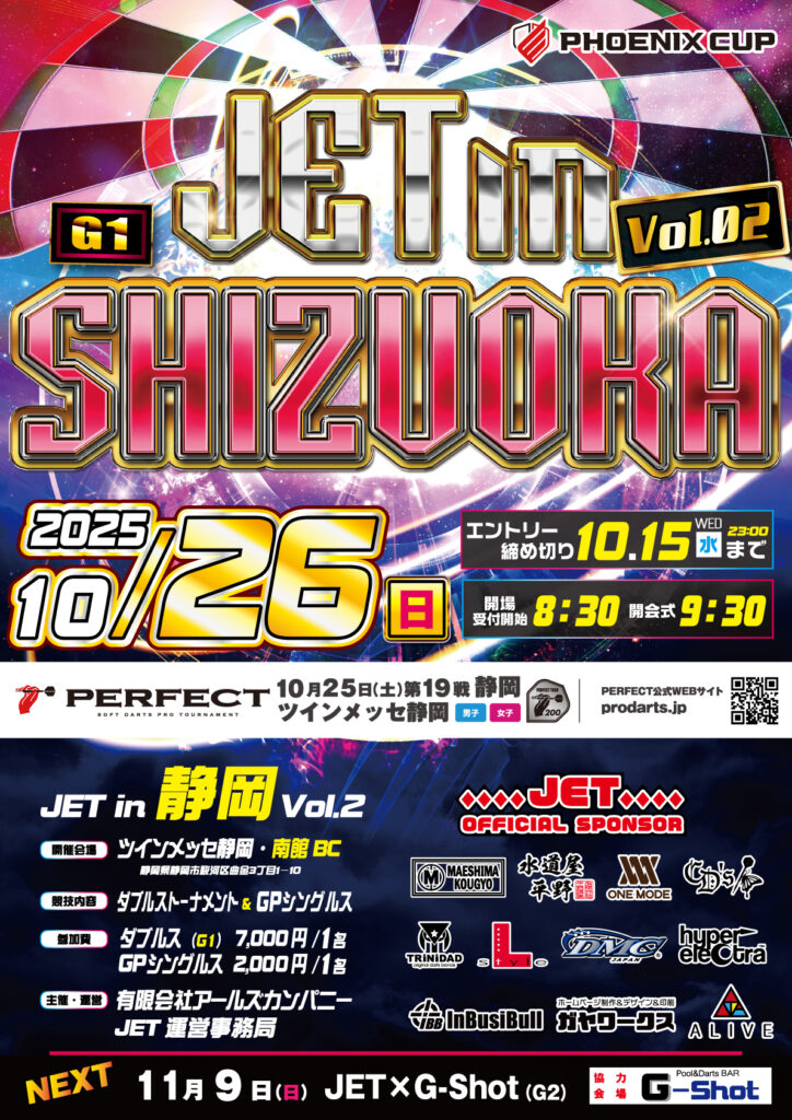 JET in 静岡 Vol.2 – JET OFFICIAL DARTS TOURNAMENT